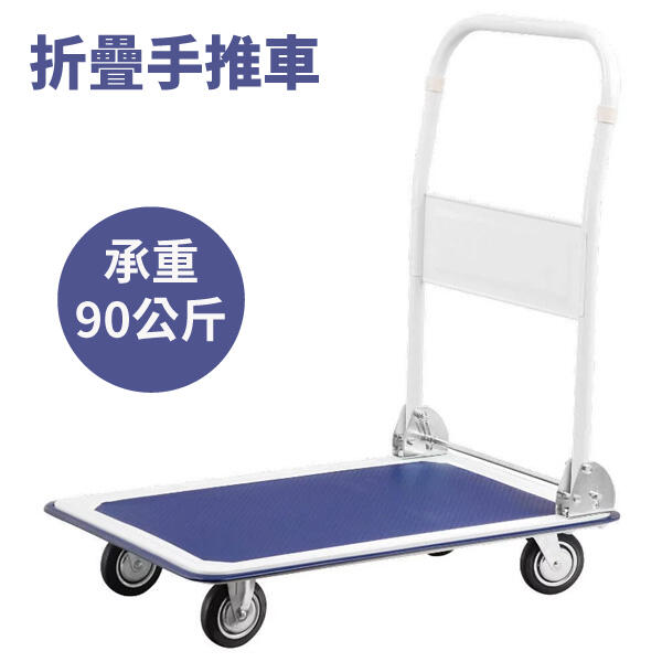 TRENY 折疊手推車 載物車 推車 拖板車 行李車 貨物車 W150 Loxin 【BL1818】 | 露天市集 | 全台最大的網路購物市集