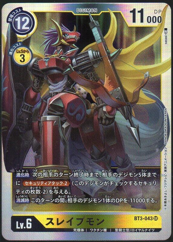 《CardTube卡族》(091104) BT3-043 SR (TCG) 數碼寶貝閃卡~ 八足馬獸 (黃12) | 露天市集 | 全台最大的網路購物市集