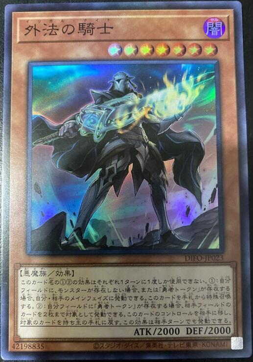 ~卡司魔~ 遊戲王 DIFO-JP023 外法的騎士 (亮面) 1108 | 露天市集 | 全台最大的網路購物市集