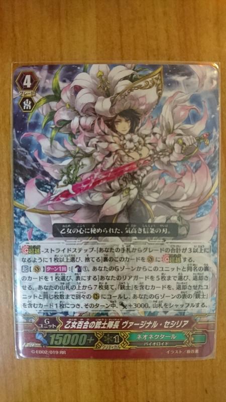 ↖牛牛小舖↗ VG 先導者 G-EB02/019 乙女百合的銃士隊長 貞潔·賽西莉亞 RR | 露天市集 | 全台最大的網路購物市集