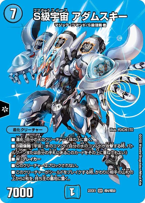 [鬧鬧DM單卡部] 22EX1 SR 超4/超50 閃卡 擴圖 決鬥王Duel Masters卡片 卡牌 收藏卡 | 露天市集 | 全台最大的網路購物市集