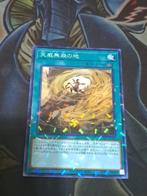 {DARK拍賣}遊戲王-普鑽 24TP-JP309 天威無崩之地 | 露天市集 | 全台最大的網路購物市集