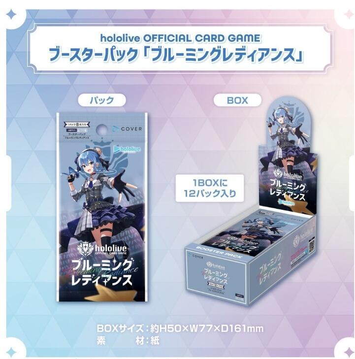 [PP卡鋪] HOCG 現貨原箱 Hololive Official Card Game hBP01 補充包一盒 台灣貨 | 露天市集 | 全台最大的網路購物市集