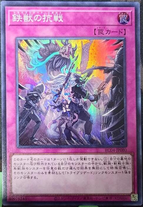 【伯明罕】RC04-JP080 鐵獸的抗戰 (亮面) | 露天市集 | 全台最大的網路購物市集