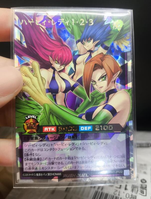 遊戲王RD/5TH1-JP032 ハーピィ・レディ1・2・3 超框_ORR | 露天市集 | 全台最大的網路購物市集
