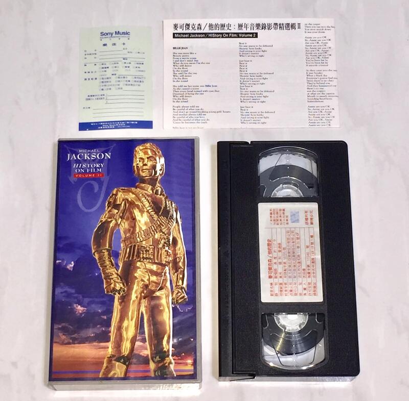 Michael Jackson '97 History On Film Vol.2 Taiwan Edition VHS | 露天市集 | 全 ...