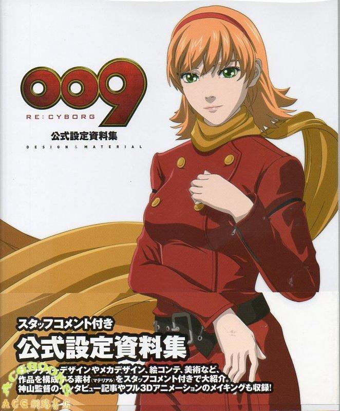 (二手代購)9784758012966 009 RE：CYBORG Design&Material | 露天市集 | 全台最大的網路購物市集