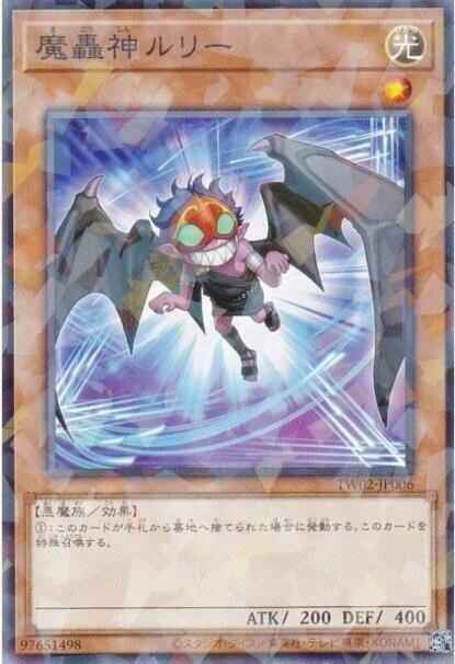 缺貨【崇文社】韓紙 遊戲王 TW02-JP006 魔轟神 魯力 (普鑽/碎鑽) | 露天市集 | 全台最大的網路購物市集