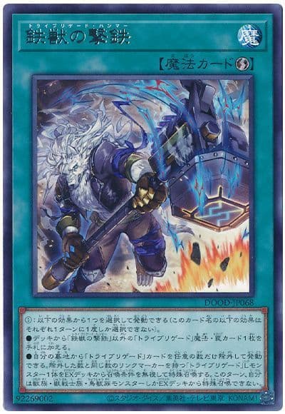 【樂遊wow】日紙 DOOD-JP068 鐵獸的擊鐵 (銀字) | 露天市集 | 全台最大的網路購物市集