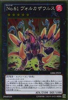 卡司魔~遊戲王 GS06-JP019 No.61 火山恐龍 黃金 搜尋 DP12-JP015 DBJH-JP043 | 露天市集 | 全台最大的網路購物市集