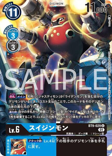 未來廣場】DTCG 數碼寶貝 BT9-029 (U) 水神獸 | 露天市集 | 全台最大的網路購物市集