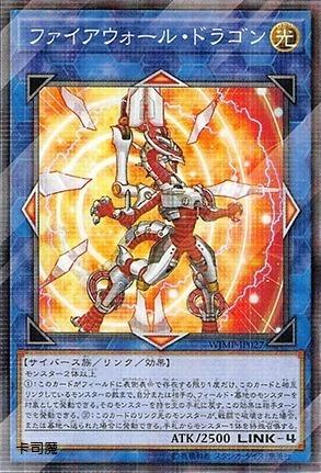 卡司魔~遊戲王 WJMP-JP027 防火牆龍 普鑽) 日本紙 防火龍 搜尋LVB1-JPS01 COTD-JP043 | 露天市集 | 全台最大的網路購物市集