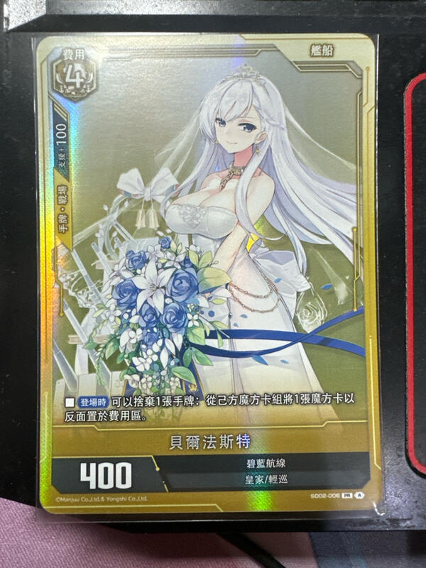 【智乃卡鋪】碧藍戰卡 SD02-006 貝爾法斯特(婚紗) PR | 露天市集 | 全台最大的網路購物市集