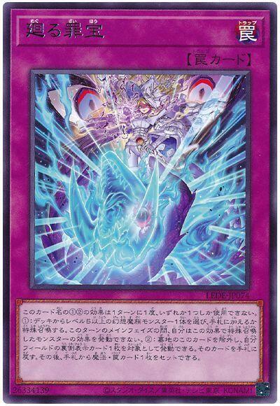 【CardMaster】遊戲王 LEDE-JP074 迴罪寶 (銀字) | 露天市集 | 全台最大的網路購物市集