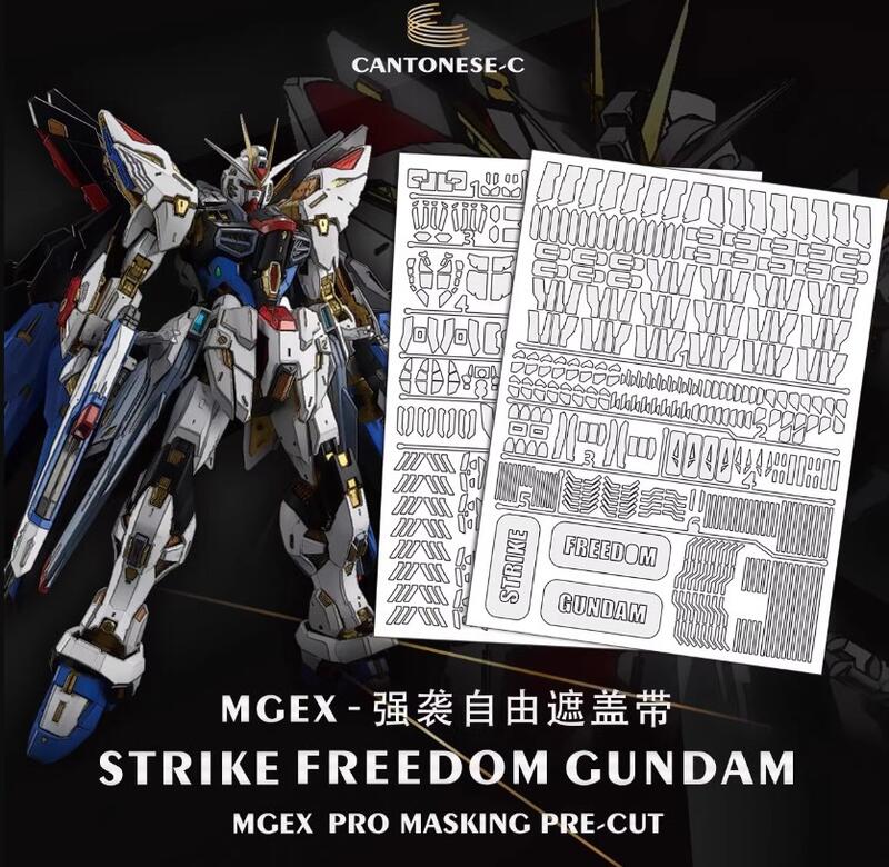 萬代 1/100 MGEX 攻擊自由 預切割遮蓋帶 +EVO 高清螢光水貼 | 露天市集 | 全台最大的網路購物市集
