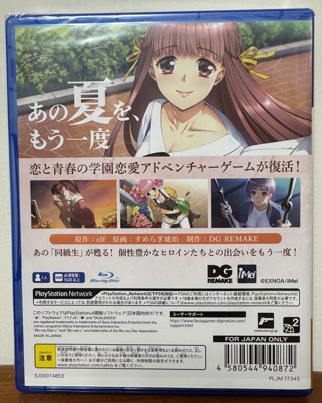 免運費 PS4 同級生 REMAKE CSver 日文版 | 露天市集 | 全台最大的網路購物市集