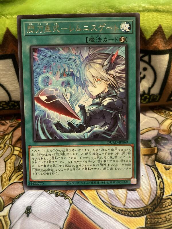 {白の} DUAD-JP069 閃刀亞式 雷能思之門 銀字 34433770 | 露天市集 | 全台最大的網路購物市集