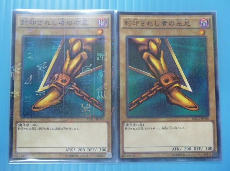 MB01-JP004~MB01-JP008 被封印的黑暗大法師(古文鑽), 全新未使用, 五張一套 | 露天市集 | 全台最大的網路購物市集