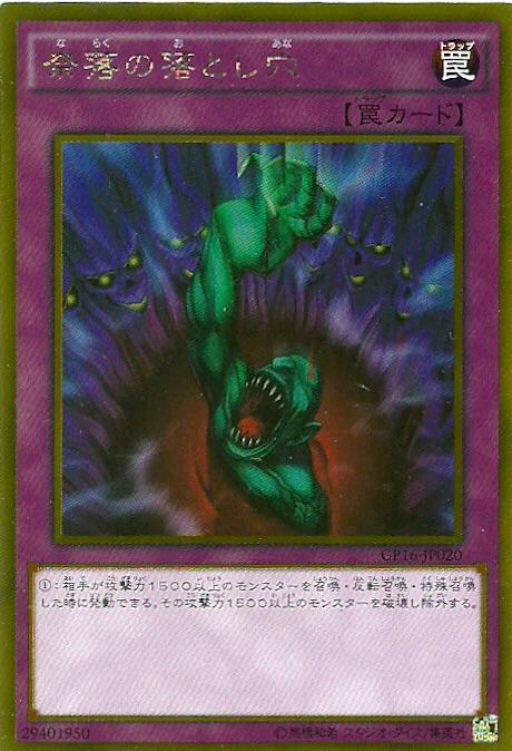 萬隆達* GP16-JP020 GDB1-JP019 GS01-JP019 奈落 奈落的落穴 奈洛 奈落(黃金) | 露天市集 | 全台最大的網路購物市集