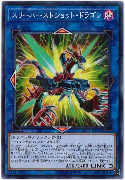 【CardMaster】遊戲王 SD36-JPP04 三連開火龍 (普鑽)，搜EXFO-JP044 | 露天市集 | 全台最大的網路購物市集