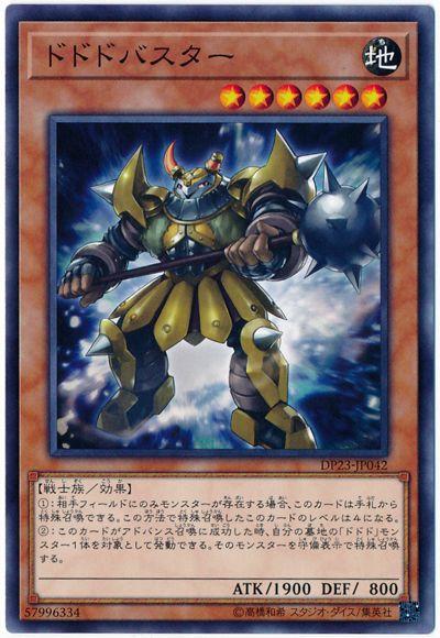 【樂遊wow】DP23-JP042 怒怒怒破壞者 (普卡) | 露天市集 | 全台最大的網路購物市集