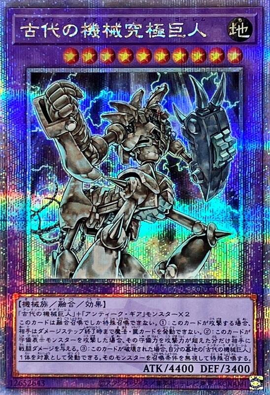 萬隆達*遊戲王 QCCU-JP116 古代機械究極巨人 (金鑽) 初期傷*微白邊 搜:DP19-JP036 | 露天市集 | 全台最大的網路購物市集