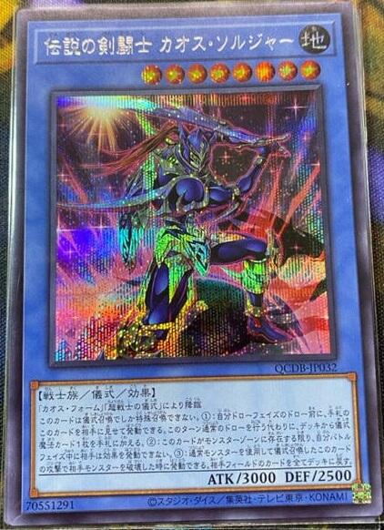 【伯明罕】 QCDB-JP032 傳說的劍鬥士 混沌士兵 (半鑽) | 露天市集 | 全台最大的網路購物市集