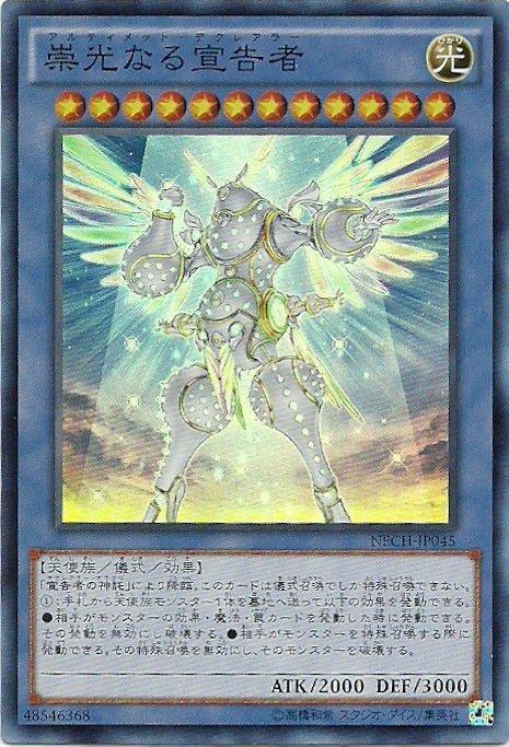 APP STORE ~ B23 NECH-JP045 崇光的宣告者 (亮面) | 露天市集 | 全台最大的網路購物市集