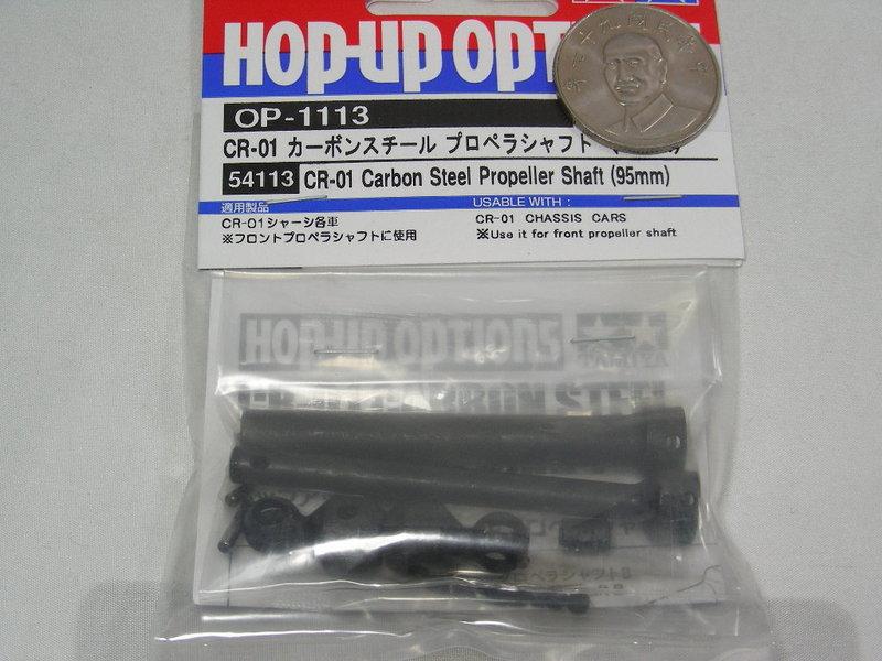 港都RC TAMIYA CR-01 攀岩車-95mm 碳鋼傳動軸(54113) | 露天市集 | 全台最大的網路購物市集