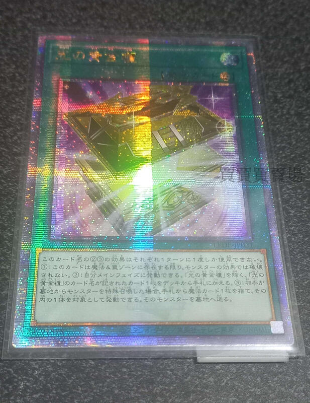 遊戲王 LEDE 1204 光之黃金櫃 LEDE-JP051 金鑽 | 露天市集 | 全台最大的網路購物市集