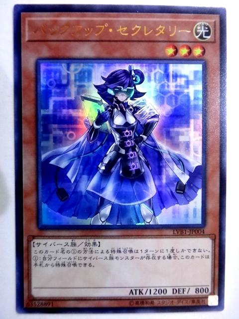 萬隆達* 遊戲王 LVB1-JP004 備份秘書 (金亮) 搜尋COTD-JP002 SD34-JP011 | 露天市集 | 全台最大的網路購物市集