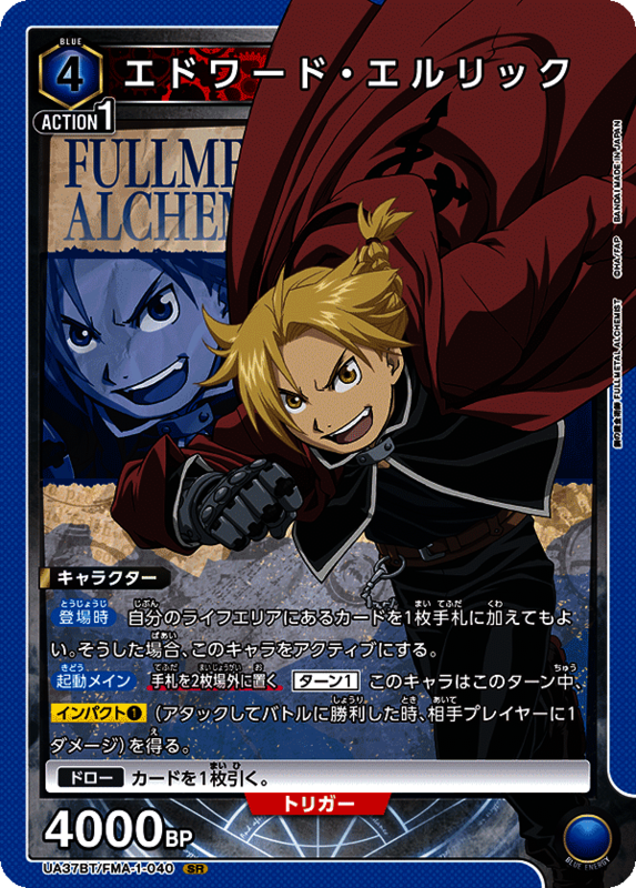 Union Arena UA37BT/FMA-1-040 SR | 露天市集 | 全台最大的網路購物市集