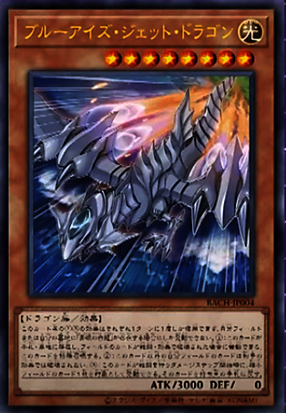 （再生卡舖)1107 BACH-JP004 青眼噴射龍 金閃 金亮 | 露天市集 | 全台最大的網路購物市集