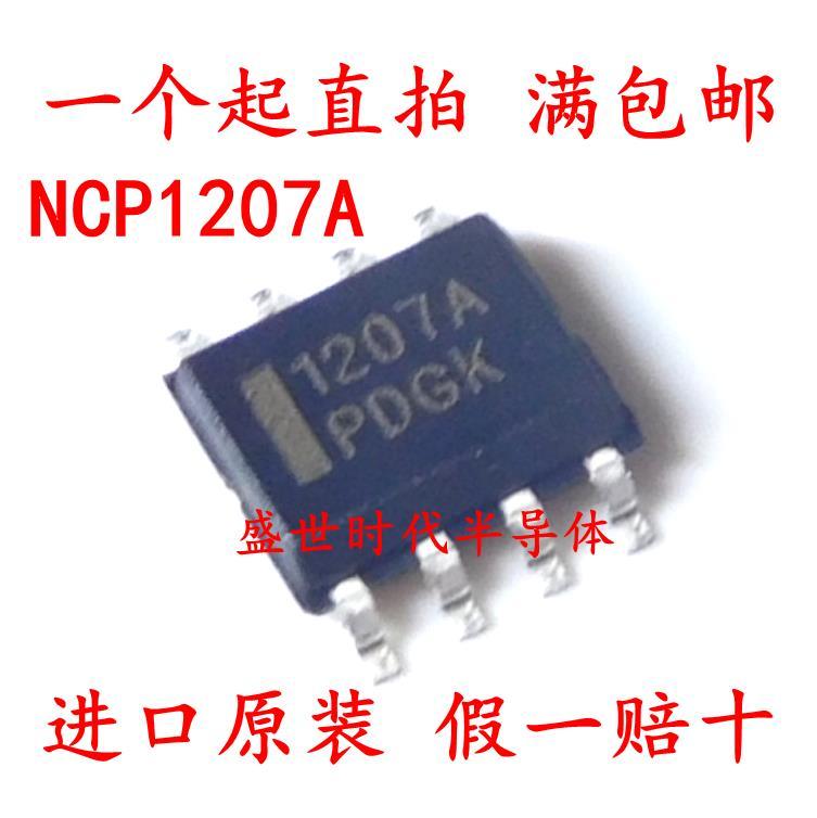 貼片 全新進口原裝 NCP1207ADR2G 1207A SOP-8 液晶電源管理IC 197-03967 | 露天市集 | 全台最大的網路購物市集