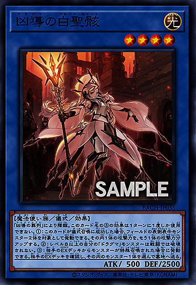 （再生卡舖)1107 BACH-JP035 凶導的白聖骸 亮面 閃卡 | 露天市集 | 全台最大的網路購物市集