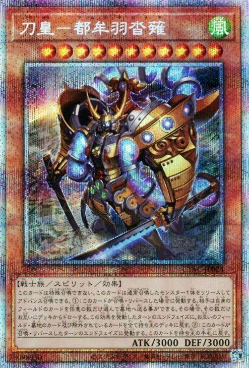 APP STORE ~ 白鑽卡本 CYAC-JP024 刀皇 都牟羽沓薙 白鑽 | 露天市集 | 全台最大的網路購物市集