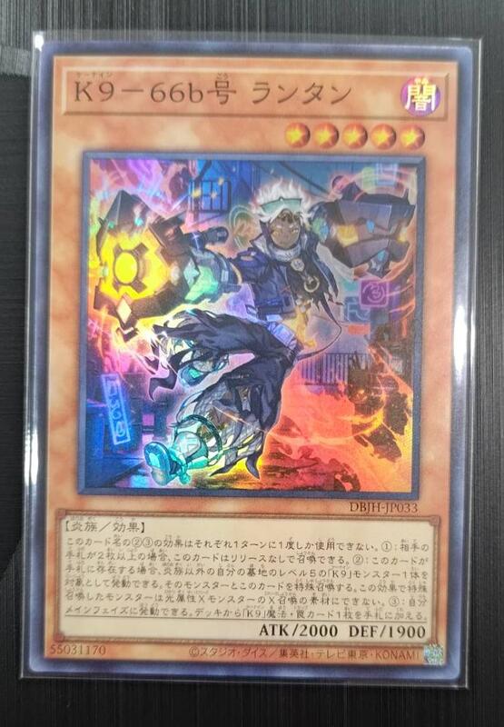 遊戲王 DBJH-JP033 K9-66b號 燈籠 亮面 | 露天市集 | 全台最大的網路購物市集