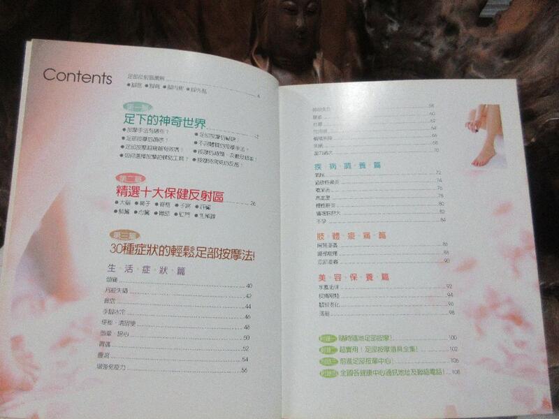 F045 腳底按摩 三采文化 2003 | 露天市集 | 全台最大的網路購物市集