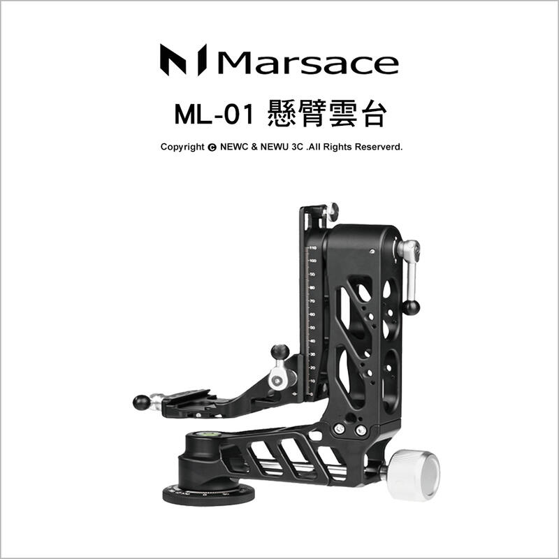 【薪創光華5F】Marsace ML-01 懸臂雲台 高承重 適用長鏡頭 Arca 通用長板 公司貨 | 露天市集 | 全台最大的網路購物市集
