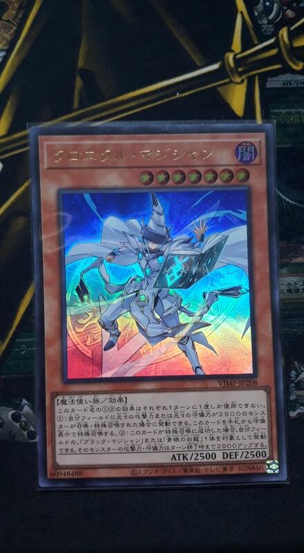 [九四賣客] VJMP-JP208 編年史魔術師 金亮 DL | 露天市集 | 全台最大的網路購物市集