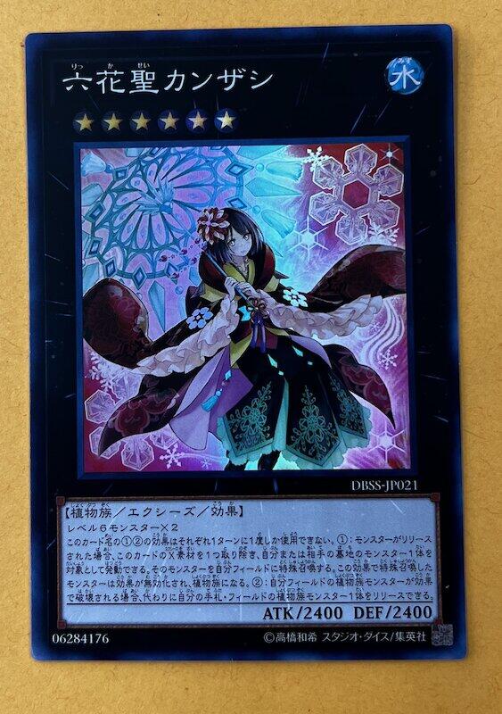 凱蒂卡舖 遊戲王 六花聖 DBSS-JP021 亮 韓紙 皆有初期傷 | 露天市集 | 全台最大的網路購物市集