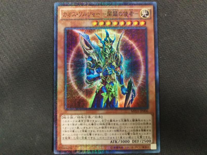 (新世界) MP01-JP006 混沌士兵 開闢的使者 亮面古鑽 99-95分 | 露天市集 | 全台最大的網路購物市集