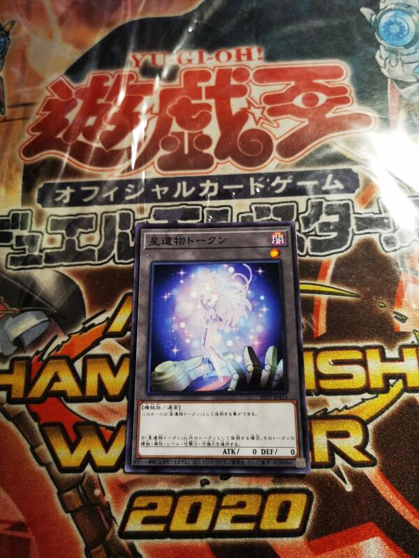 『Sefira』遊戲王 20TP-JP416 星遺物Token（普卡） | 露天市集 | 全台最大的網路購物市集