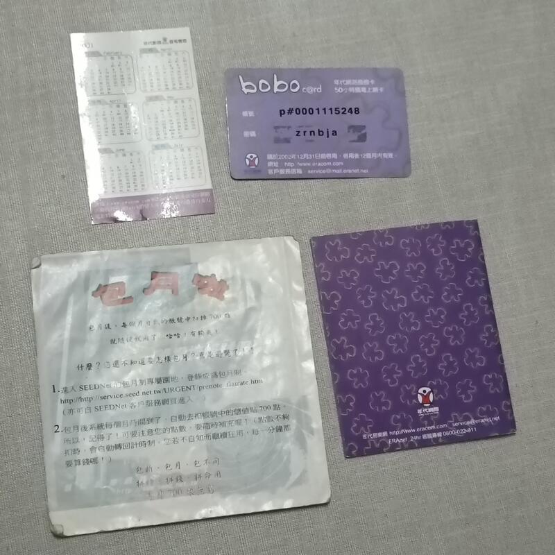 早期 年代網際 網路撥撥卡（bobo card) | 露天市集 | 全台最大的網路購物市集