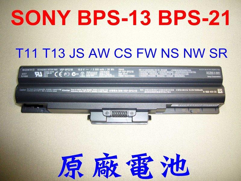 ☆TIGER☆全新原廠SONY VAIO VGN-CS190,VGN-CS11S/W,VGN-CS16T/W,VGN-CS17H/W,VGN-SR,VGN-TX58CN VGP-BPS13 ...