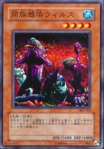 萬隆達*SD33-JP015 PC7-JP003 303-022 SD4-JP007 SK2-018同族感染病毒 普卡 | 露天市集 | 全台最大的網路購物市集