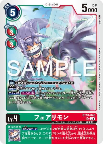 未來廣場】DTCG 數碼寶貝 BT18-048(SR) 仙女獸 | 露天市集 | 全台最大的網路購物市集