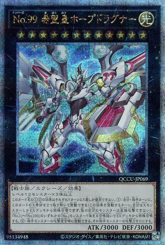 【樂遊wow】韓紙 QCCU-JP069 No.99 希望皇 霍普龍兵 (25th金鑽) | 露天市集 | 全台最大的網路購物市集