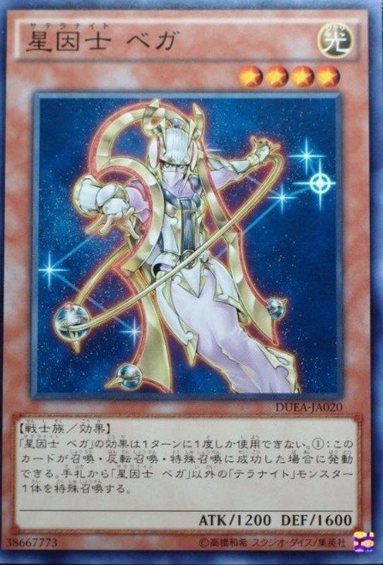 萬隆達*遊戲王 901 DUEA-JA020 DUEA-JP020 星因士 織女星 (普卡) 初期傷*微刮白邊 | 露天市集 | 全台最大的網路購物市集