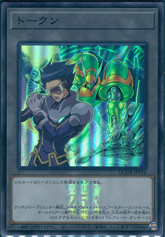 【山根書店】遊戲王 日紙 QCDB-JPT16 亮面 TOKEN 安提諾米&TG刃槍手 | 露天市集 | 全台最大的網路購物市集